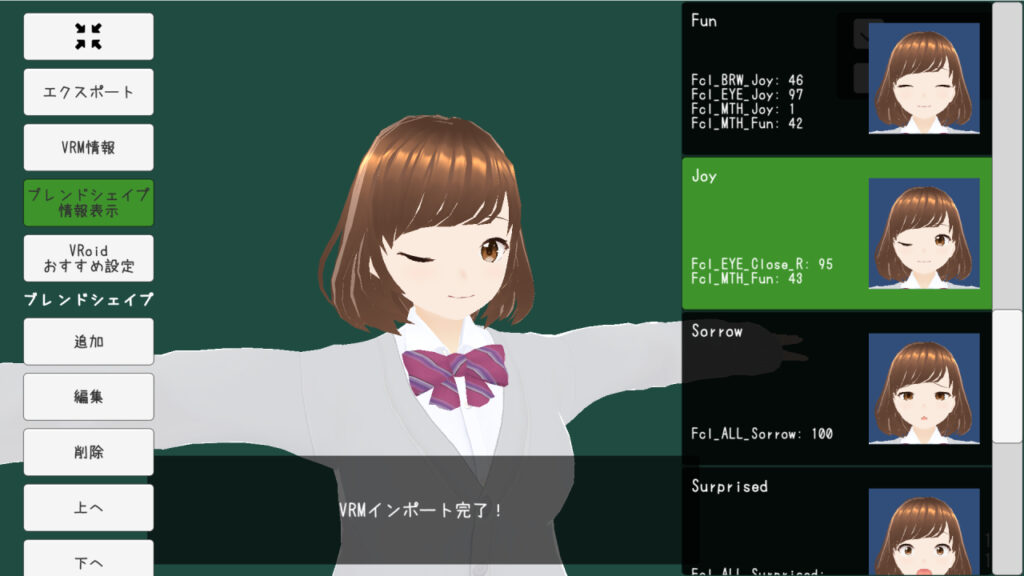 VRMブレンドシェイプ調整ツール | Nap Harmonia
